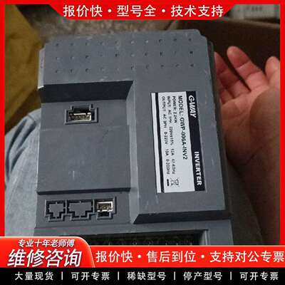 可维修G-WAY变频器GWP-006A-INV2，2.2KW，22议价