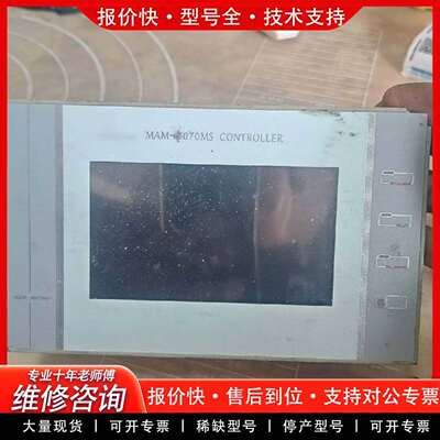 可维修MAM6070MS(B)(5)空压机控制器，件，型议价