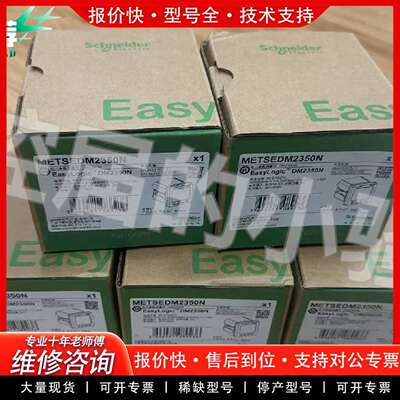 可维修METSEDM2350N电力参数测量仪，DM2350N议价