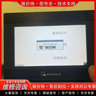 可维修触摸屏TK6070iP，，包好包邮，成色议价