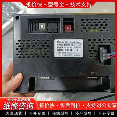 可维修TouchWin 7寸触摸屏，型号TG765S议价