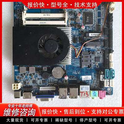 可维修6代i5研盛EKY QM9600-2C-i5-6200U议价