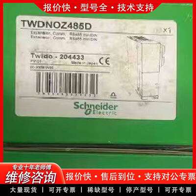 可维修TWDNOZ485D模块议价