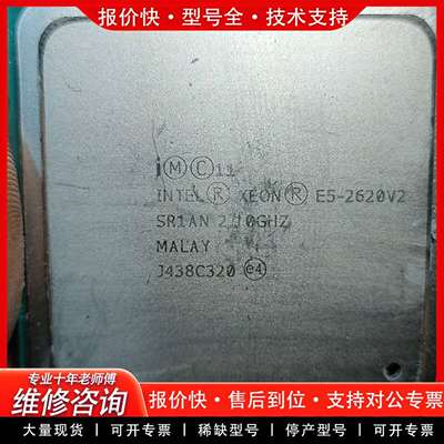 可维修E5-2620v2有36片议价