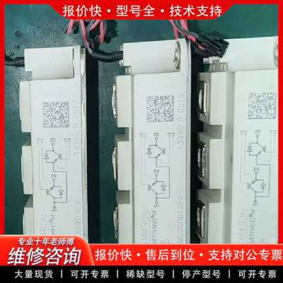 可维修西门康SKM200GB12E4模块，功能包好，议价