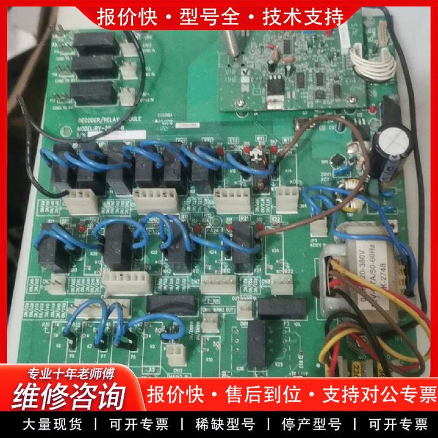 可维修PCB电路板/印刷线路板青岛采煤机议价