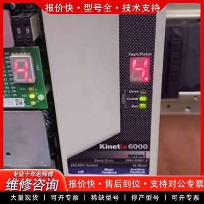 可维修Kinetix 6000伺服驱动器维修与测试，议价