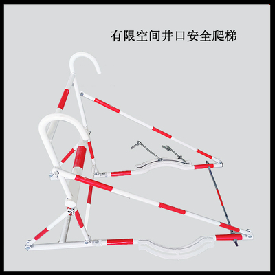 有限空间井口安全爬梯可调式