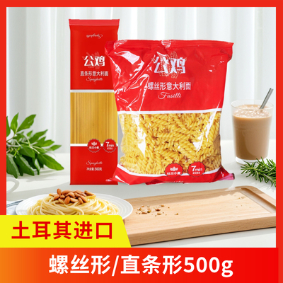 意大利面番茄肉酱多口味拌面