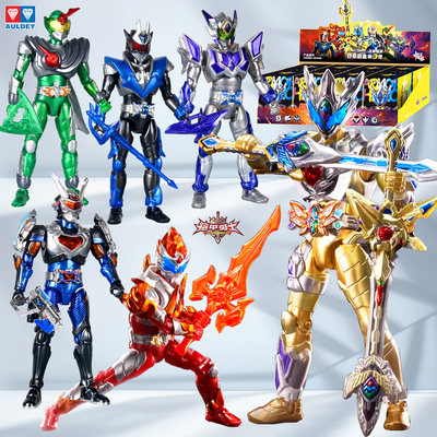 奥迪双钻铠甲勇士雅塔莱斯盲盒