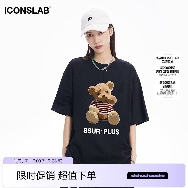 【翟潇闻同款】ICONSLAB小熊印花短袖男女同款情侣装潮牌T恤打底_虎窝淘
