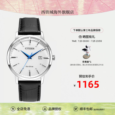 光动能男士腕表休闲商务简约时尚