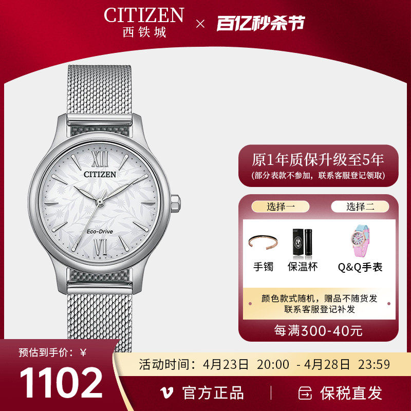 【新款】西铁城Citizen光动能休闲米兰带时尚女表EM0899-81A_虎窝淘