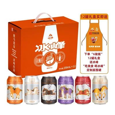 冰峰橙味330ml*12罐昭陵六骏新年罐 中华老字号怀旧碳酸饮料