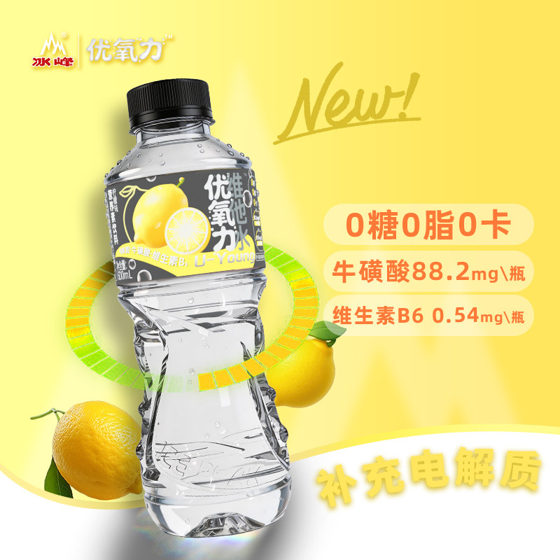 冰峰优氧力柠檬味电解质饮料600ml*6瓶零卡无糖运动饮料补水
