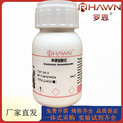 罗恩试剂 单硬脂酸铝,75%(以Al计量)化学试剂CAS号：7047-84-9