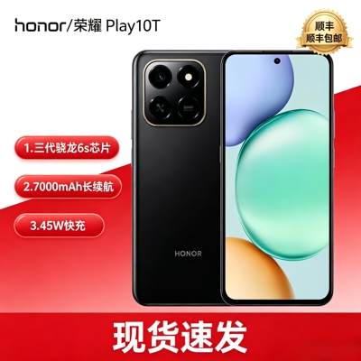 honor/荣耀 Play10T新品5G手机骁龙6s芯学生游戏拍照长续航智能机
