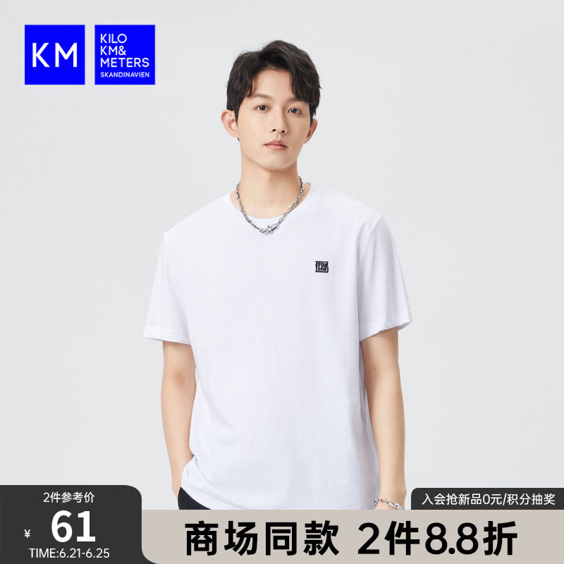KM男装2023夏季新款休短袖t恤男士薄款圆领体恤衫字母刺绣简约短T_虎窝淘