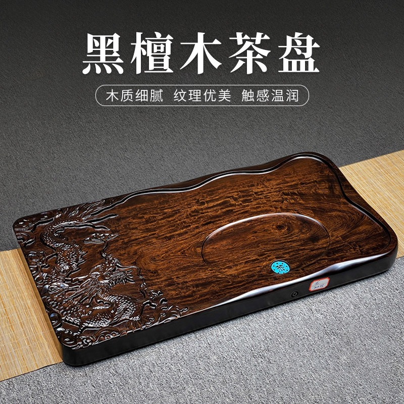 黑檀木茶盘实木家用新款小型带排水办公室整块原木茶托盘茶台茶海