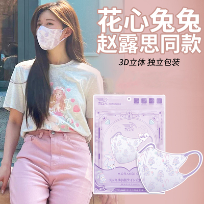 MorandiCo明星同款口罩