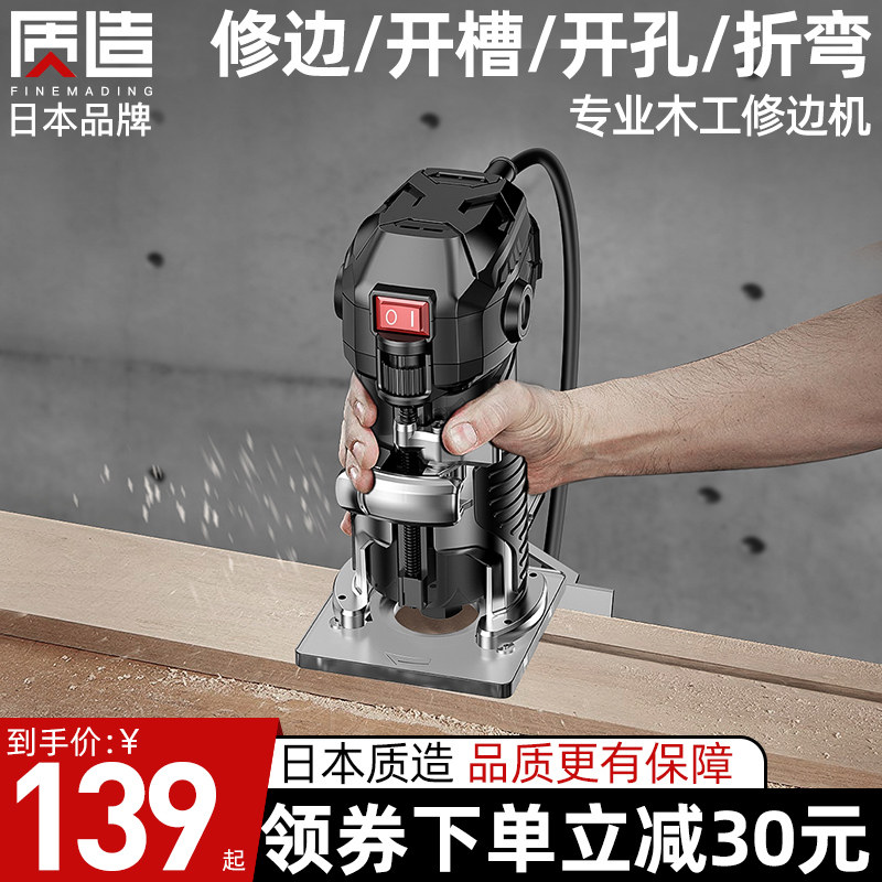 日本质造修边机木工多功能家用电木铣机开槽机雕刻铝塑倒装板锣机_虎窝淘