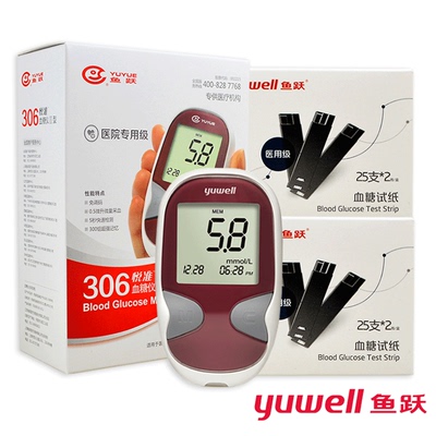 鱼跃血糖仪家用测血糖试纸306悦准2型免调码306试纸新款准确试条