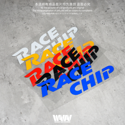 湾岸车贴适用于RACE CHIP汽车个性改装反光贴纸车身车窗防水贴