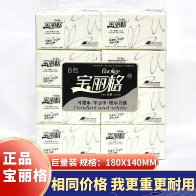 宝丽格14584印花大包