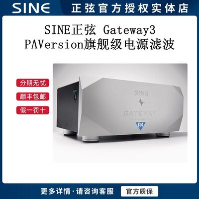 电源滤波器SINE正弦Gateway3