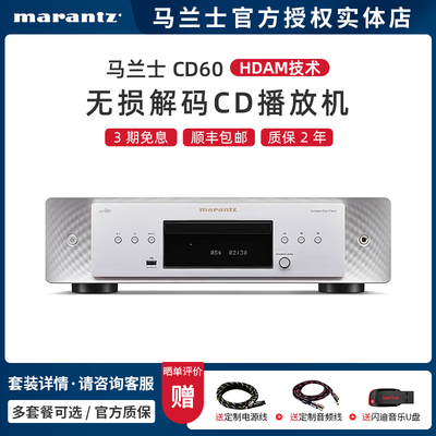 Marantz/马兰士解码播放器CD机