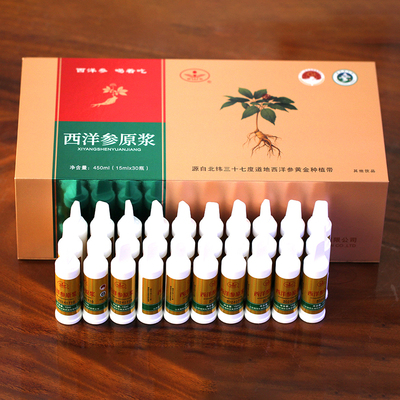 颐阳牌西洋参口服液浓缩液颐阳集团西洋参原浆文登杨静静正品30支