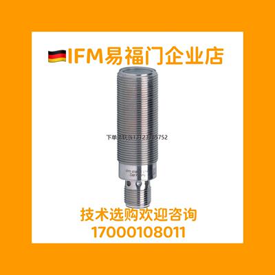 询价正品易福门IFM光电