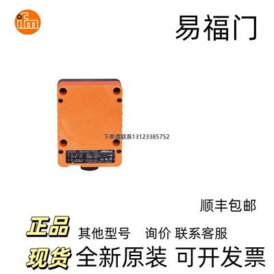 询价现货IFMID50/IE5287