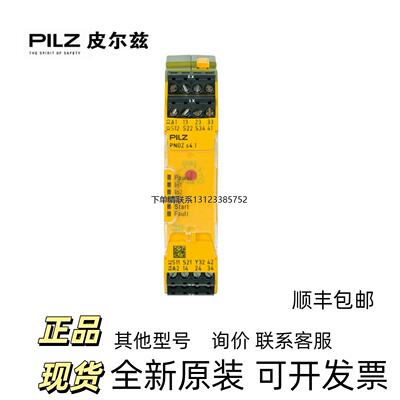 询价现货PILZ5064工业自