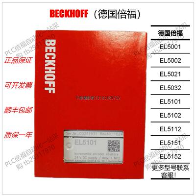 询价德国倍福EL500123