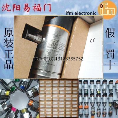 询价易福门PN3594，6全新