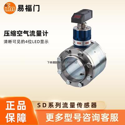 询价IFM易福门流量计开关