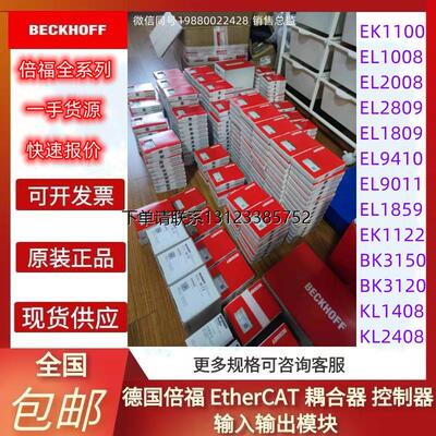 询价欧洲德国倍富全新原