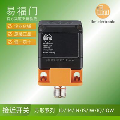 询价IFM接近开关易福门5