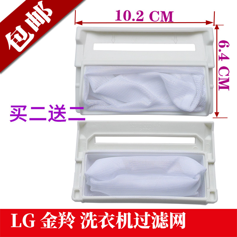 适配LG双力神洗衣机过滤网袋5231EN2001A-2 通用全自动垃圾网布兜