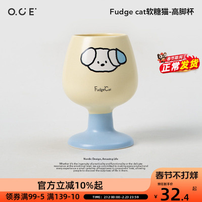 OCE酸糖家族高脚杯陶瓷可爱男女生女友情侣闺蜜儿童生日礼物