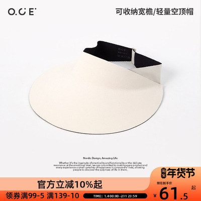 OCE可收纳宽檐空顶帽户外太阳帽防晒防紫外线遮阳帽夏季骑行帽子