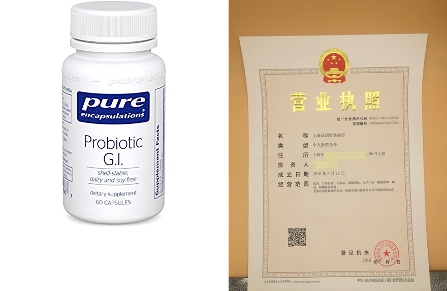Pure Encapsulations- Probiotic G.I.- Probiotic Blend to S_虎窝淘