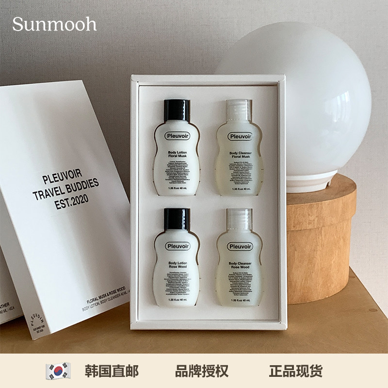 【Sunmooh】Jennie同款 Pleuvoir旅行装洗护套装沐浴露身体乳礼盒