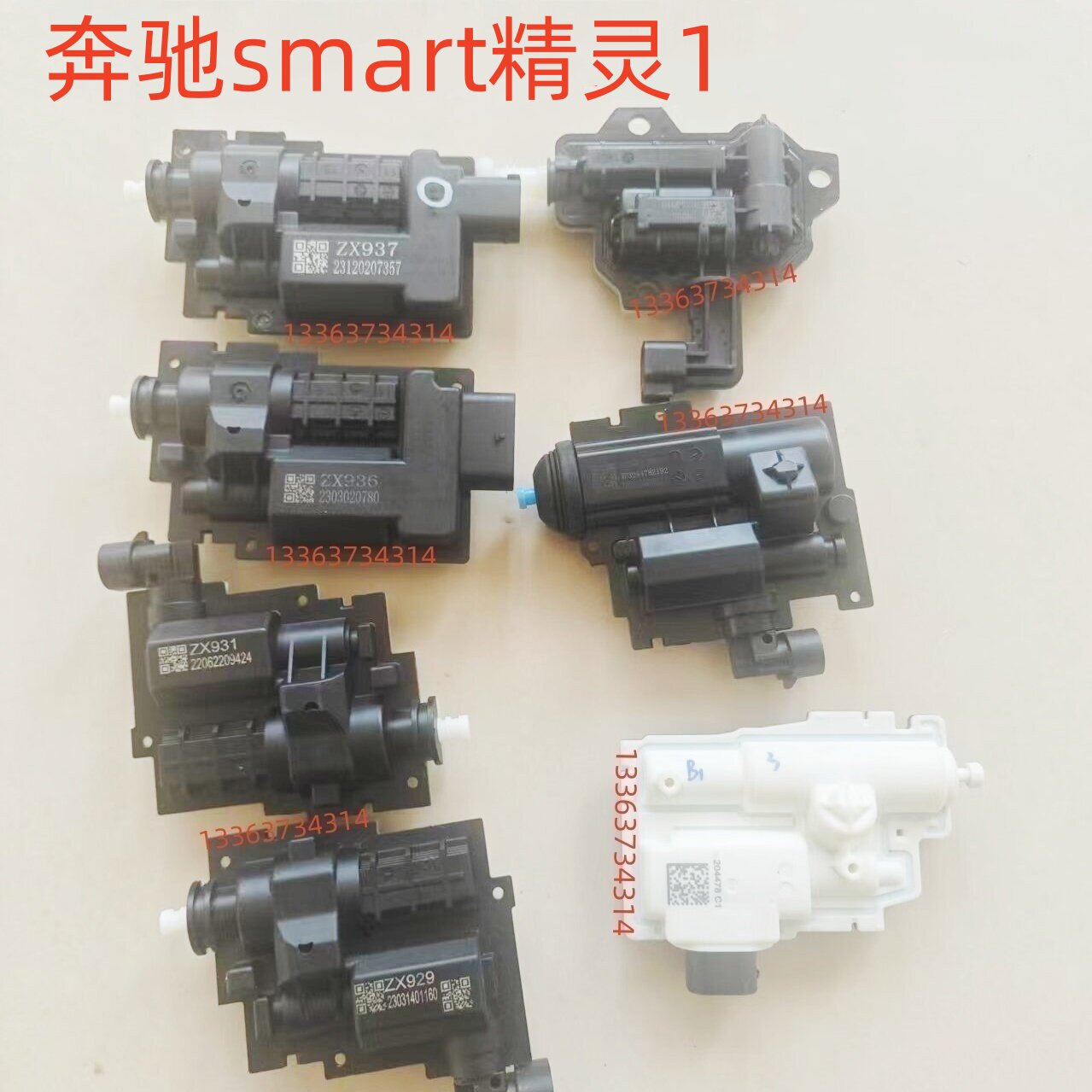适奔驰smart精灵1电动门把手电机隐藏外拉手电机隐藏把手电机马达