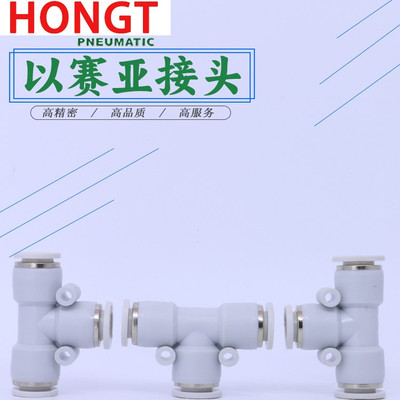 以赛亚IPE气动气管快插快速接头