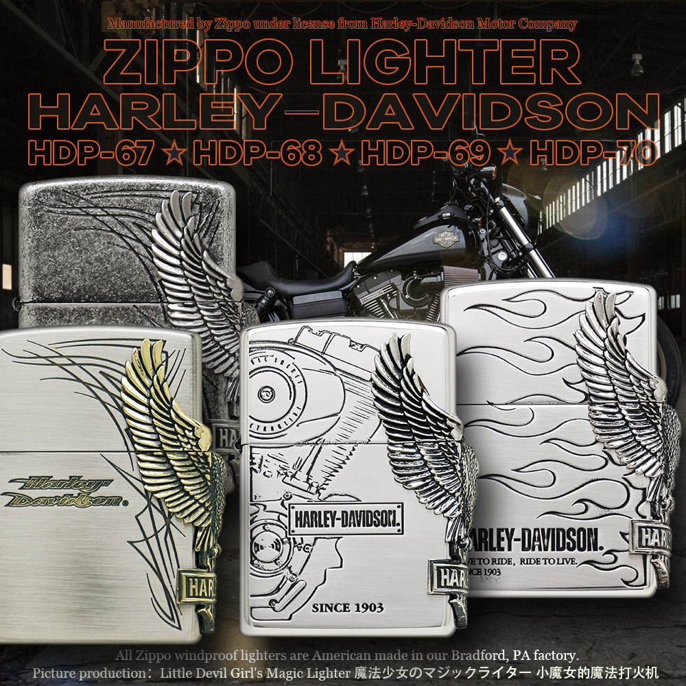 小魔女正品zippo打火机日版哈雷立鹰大侧鹰标志HDP03 04 65 66