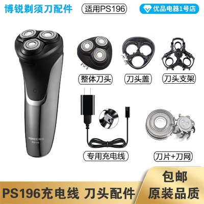 刀头博锐精钢充电线电动