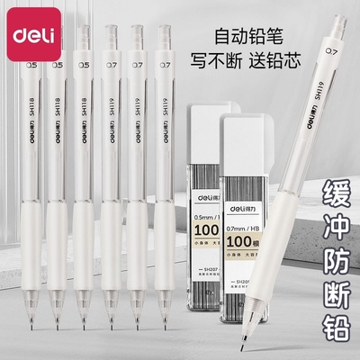自动铅笔0.5矫姿hb一二年级免