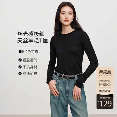 【Y.SING致简】衣香丽影天丝羊毛T恤女2026年秋装新款纸片人上衣